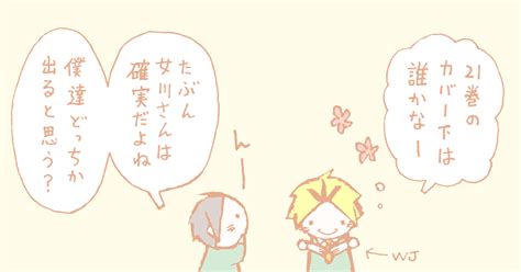 ハイキュー 75）21巻（作並・黄金川） タチバナナナのイラスト Pixiv