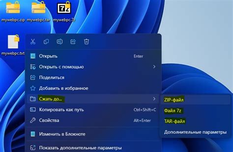 Как распаковать и создать файлы Zip 7z Tar в Windows 11