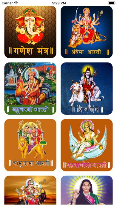 All God Goddess Aarti Sangrah – Appmuse