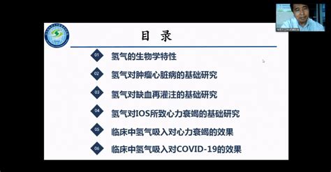 第三届氢科学学术会议暨2020第三届氢医学论坛在上海交大顺利召开 上海纳诺巴伯纳米科技有限公司