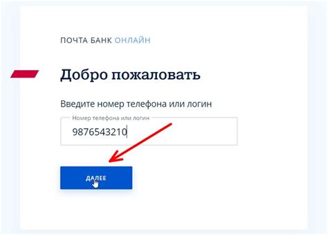 Почта Банк личный кабинет вход по номеру телефона, карты, договора