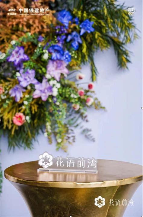 世界前湾，花语正茂 中国铁建·花语前湾艺术示范区华美绽放 界面新闻