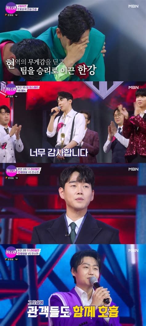 종합 ‘불타는 트롯맨 에녹 팀 데스매치 1위 등극→본선 2차 11 라이벌전 시작