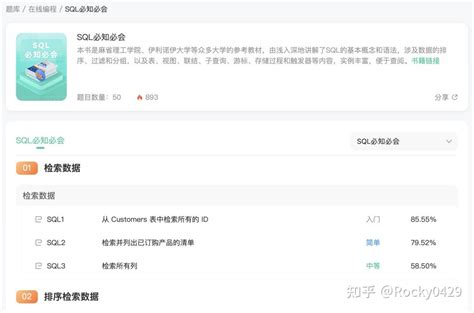看完牛客网 SQL 题库我直接把 SQL 刷通了 知乎