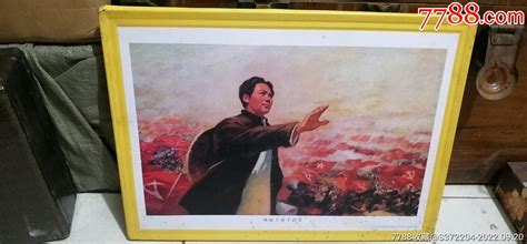 （文时期）毛主席 唤起工农千万铁皮画一件，品相不错，欢迎收藏【7788收藏】