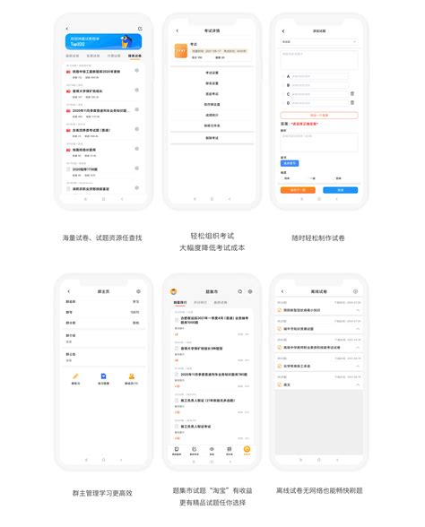 刷题神器官网 永久免费的在线刷题 练习 考试平台