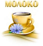 Молочная консервация - купить оптом