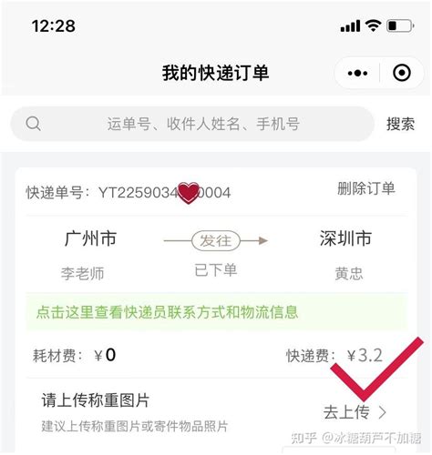 内行人告诉你：公众号寄快递最低3元起！真便宜