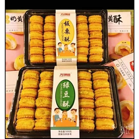 Bánh hạt dẻ đậu xanh mật ong Hộp 500g Shopee Việt Nam