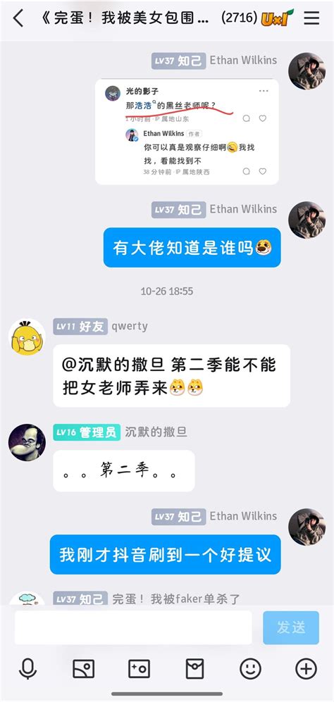《完蛋，我被美女包围了》演员介绍附dy号 知乎