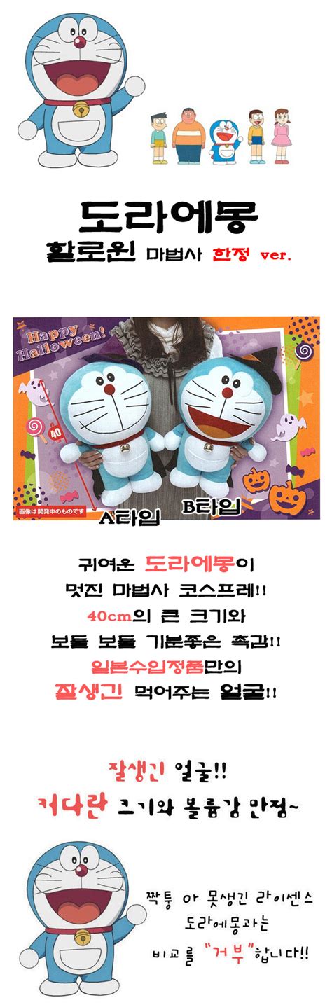 하비토모 입니다 정품 피규어 스누피 짱구는못말려 도라에몽 리락쿠마 고양이피규어 전문쇼핑몰