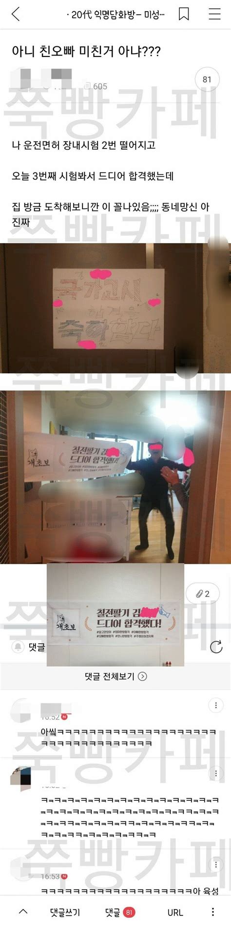메이플스토리 인벤 친오빠 미친거 아니야 메이플스토리 인벤 자유게시판 구