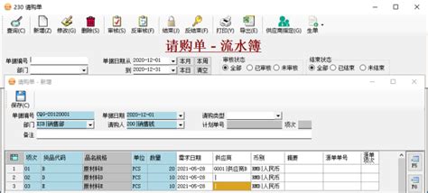 Erp系统采购管理模块，采购业务流程图及实际操作 币加德软件