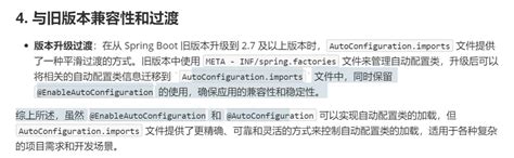 Enableautoconfiguration、 Autoconfiguration、org Springframework Boot
