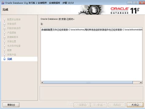 Oracle数据库安装与配置oracle数据库安装和配置 Csdn博客