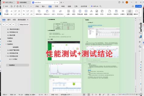 【软件测试毕业设计医疗管理系统】测试报告性能功能测试软件测试 实验报告三《性能测试》之医院管理系统实战项目 Csdn博客
