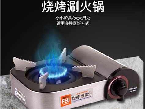 卡式炉详情张羽默 站酷zcool