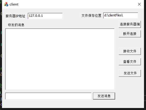 GitHub zsy1728 MFC Socket 基于MFC框架的点对点聊天与文件传输Windows桌面应用程序
