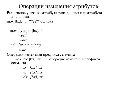 Структура программы на языке Ассемблера Лекция 1 презентация онлайн