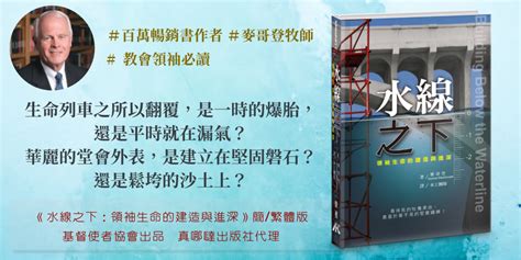 基督教論壇報