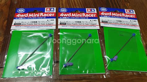 타미야 중공 프로펠러샤프트 프라모델 중고나라