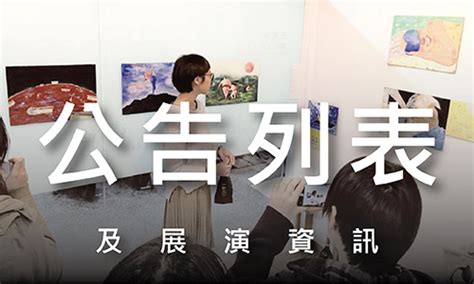 藝心美術教育機構 藝心畫室 美術升學，設計升學，兒童美術，興趣培養等藝術教育專精。 精選文章