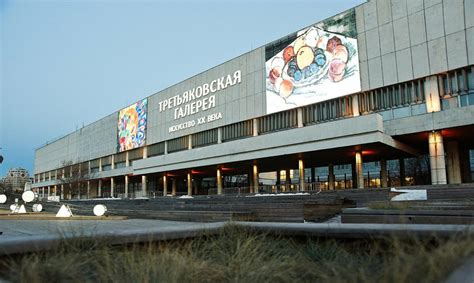 Новая Третьяковка на Крымском Валу Москва