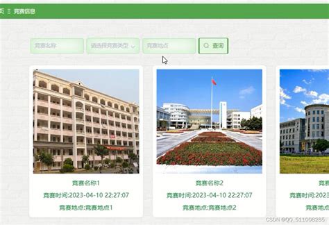 springboot vue高校学科竞赛全流程管理系统的设计与实现 e41wj 基于springboot vue技术的学科竞赛管理系统的设计与实现 csdn博客