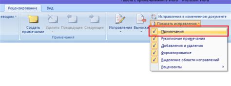 Как вставить примечание в Ворде подробная инструкция
