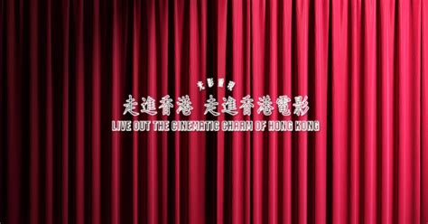 Live In Cinematic Hong Kong Hong Kong Tourism Board