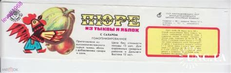 ЭТИКЕТКА ДЕТСКОЕ ПИТАНИЕ ПЮРЕ ИЗ ТЫКВЫ И ЯБЛОК С САХАРОМ ПЕТУШОК ...