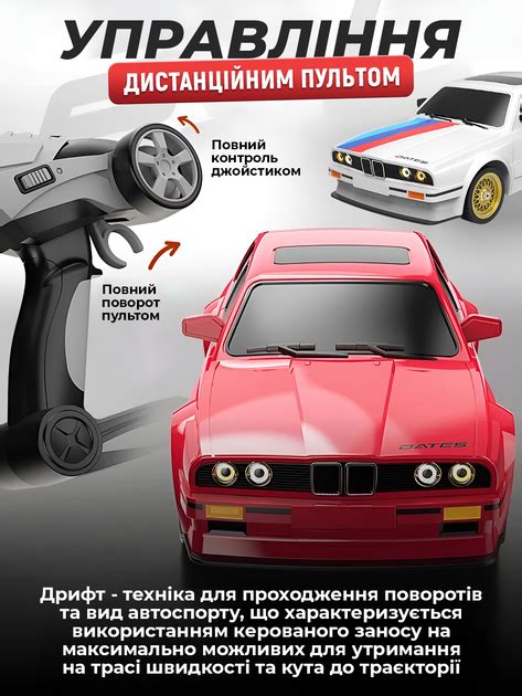 Дрифтова машинка на радіокеруванні для дітей та дорослих радіокерована машина для дрифту Bmw M3