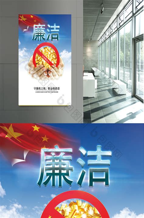 党政公益模板 包图网