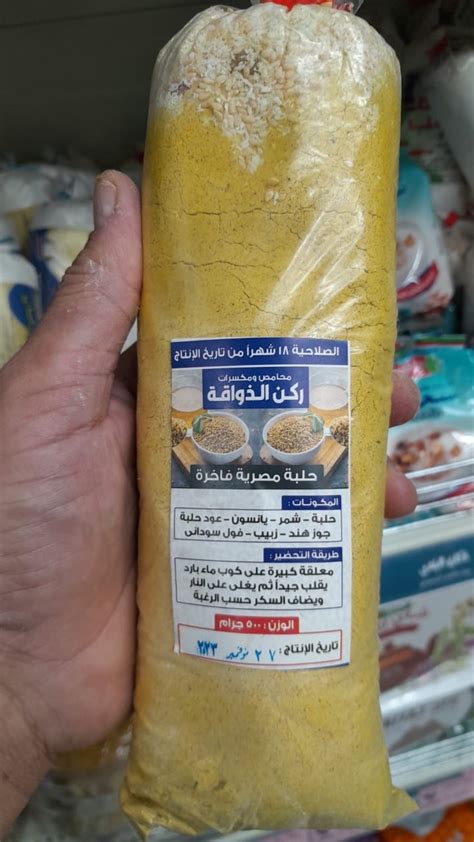 حلبه محوجه مصريه 250جرام Dokkan Albalady