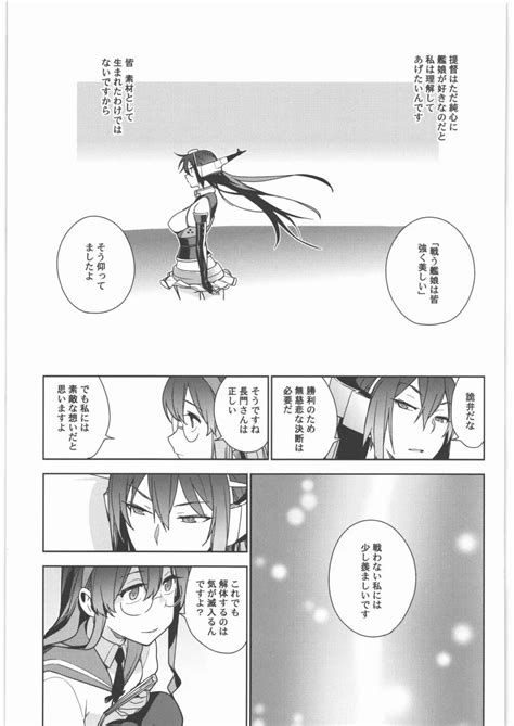 艦これ総集編．撫子 エロ漫画 同人あんてな