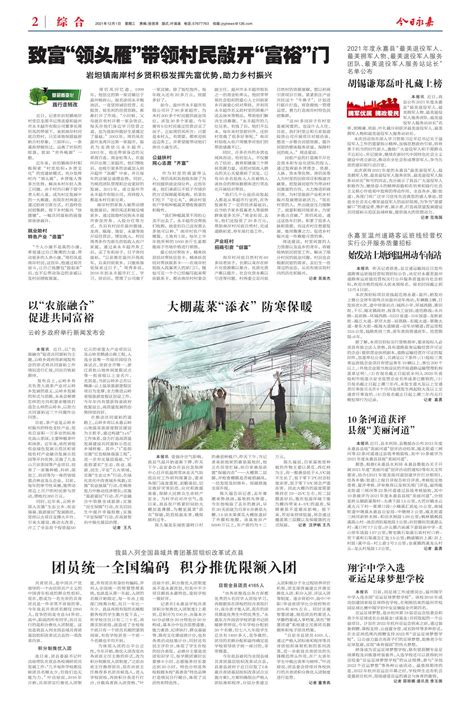 始发站上塘到温州动车南站 今日永嘉