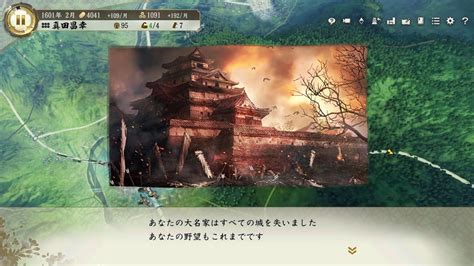 信長の野望新生pk 関ヶ原の戦い 真田家 Youtube