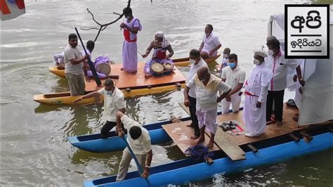 කඩුවෙල රන්කඩු පත්තිනි දේවාලයේ දිය කැපීමේ මංගල්‍යය කැළණි නදියේ