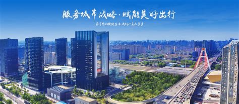 成都交通投资集团有限公司