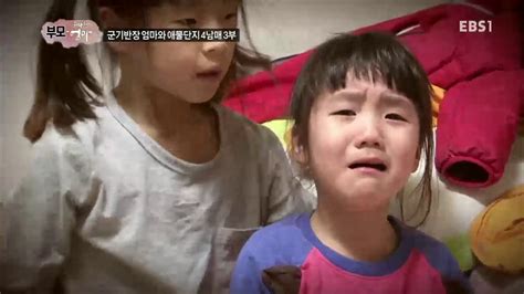 부모 위대한 엄마 군기반장 엄마와 애물단지 4남매 3부 워킹맘과 아빠 바라기 3형제 3부001 Youtube