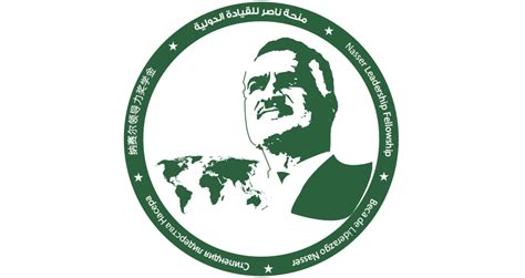 Nasser Fellowship Nasser Youth Movement