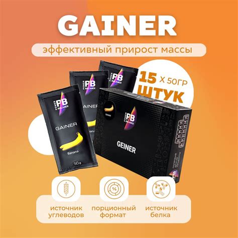 Гейнер Power Balance для набора массы 750 гр. (15шт.*50гр.) - купить с ...