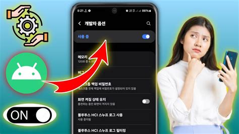 모든 안드로이드에서 개발자 옵션을 활성화하는 방법전체 가이드 Youtube