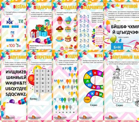 Квест на день рождения ребенку дома 8, 9, 10, 11 и 12 лет » *Всегда ...