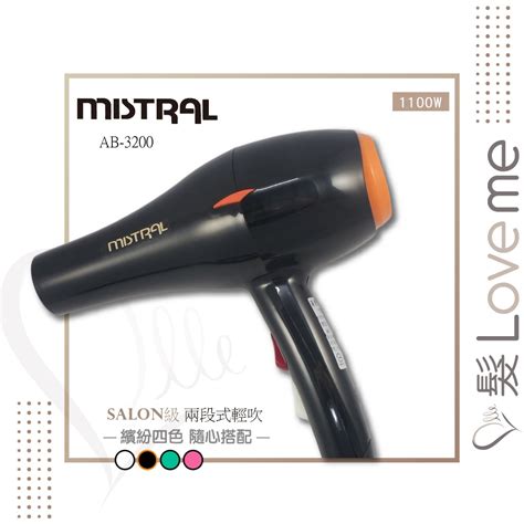 【髮loveme】mistral 宜美ab 3200高熱能輕型吹風機 設計師吹風機 沙龍專用 美髮沙龍 宜美吹風機 蝦皮購物
