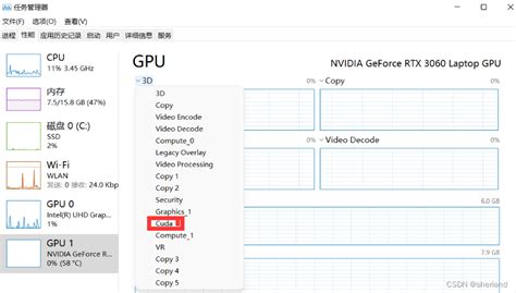 查看模型训练时gpu利用率 查看cuda使用率 CSDN博客
