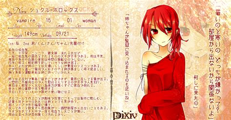 ぴくヴィルⅡ】 【ぴくヴィルⅡ】シュクルホロックス【生徒】 むぎまろのイラスト Pixiv