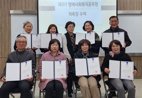 수원시 영통구 망포1동 명예사회복지공무원 위촉식 개최