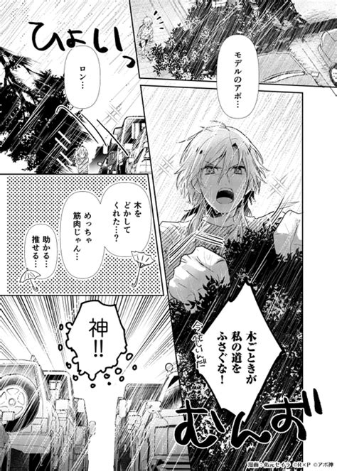 【📚🏹 15話（24）💘📚】 アポロンさんは神すぎる＠朗読動画・コミック配信中 さんのマンガ ツイコミ仮