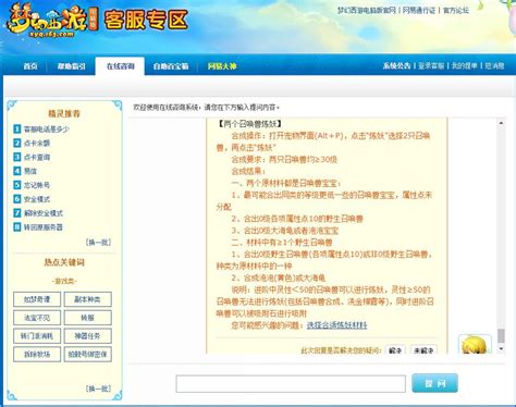 梦幻西游新区创建角色失败是什么原因 梦幻西游新区创建角色失败原因详解 梦幻手游网